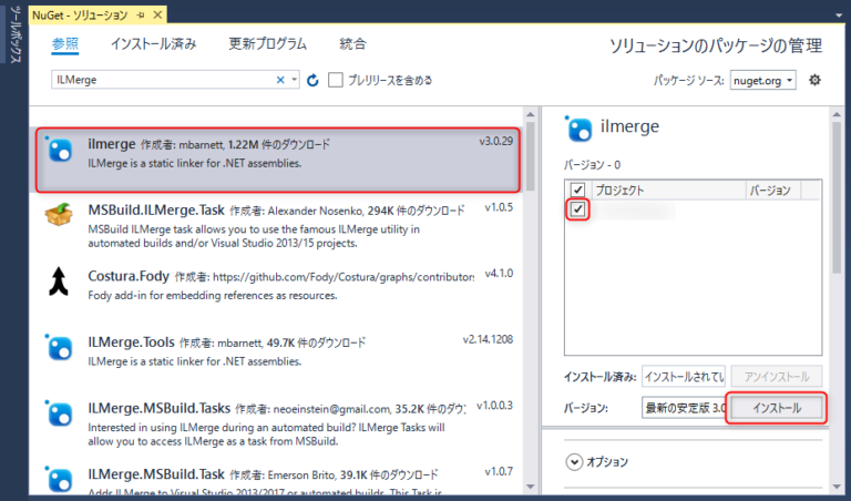 C#でLIBをEXEにマージして一つにまとめる「ILMerge」 | Gao's Blog