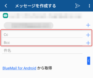 「BlueMail（Android）」の操作方法 | Gao's Blog