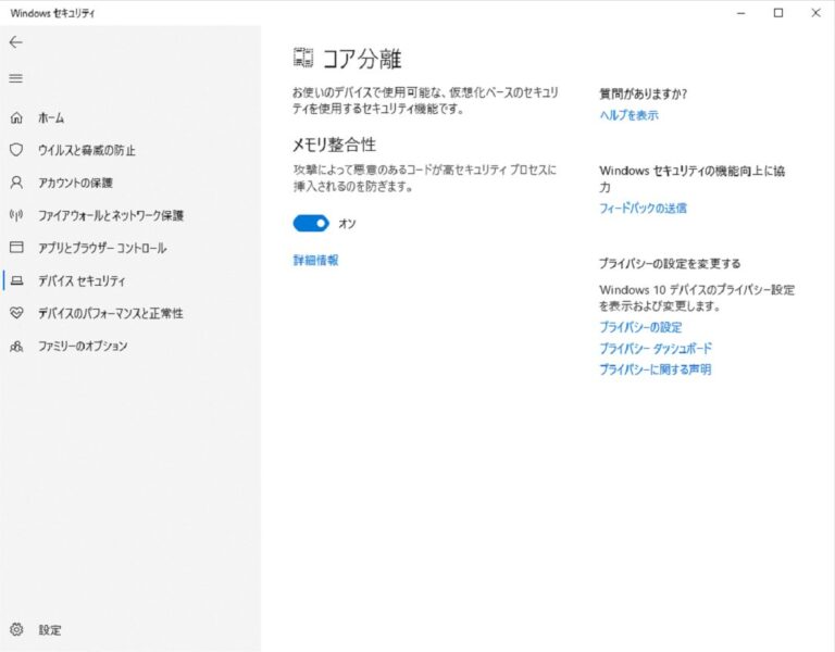 仮想ドライブソフト「ImgDrive」がインストール出来ない。 | Gao's Blog